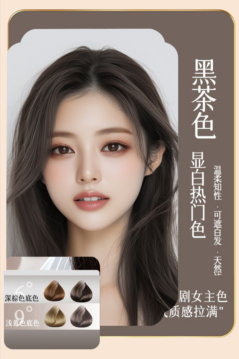 Крем для окрашивания волос Nanjing Tongrentang Handa, растительный, не повреждающий волосы, покрывает белые и черные волосы, агент для окрашивания волос, защищает цвет волос