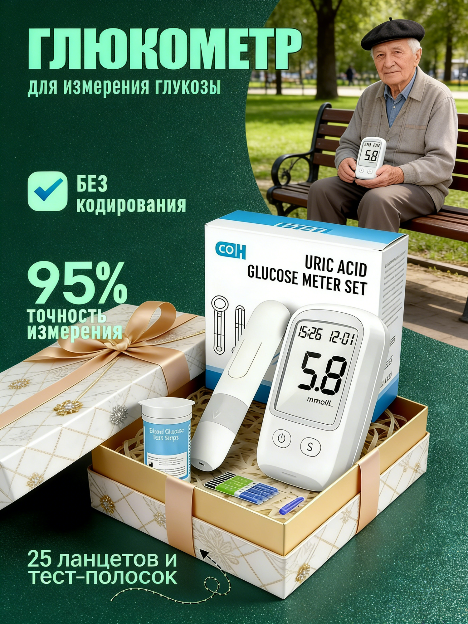 Глюкометр + 50 тест-полосок + ланцетов в наборе, измеритель сахара в крови, мониторинг глюкозы при сахарном диабете