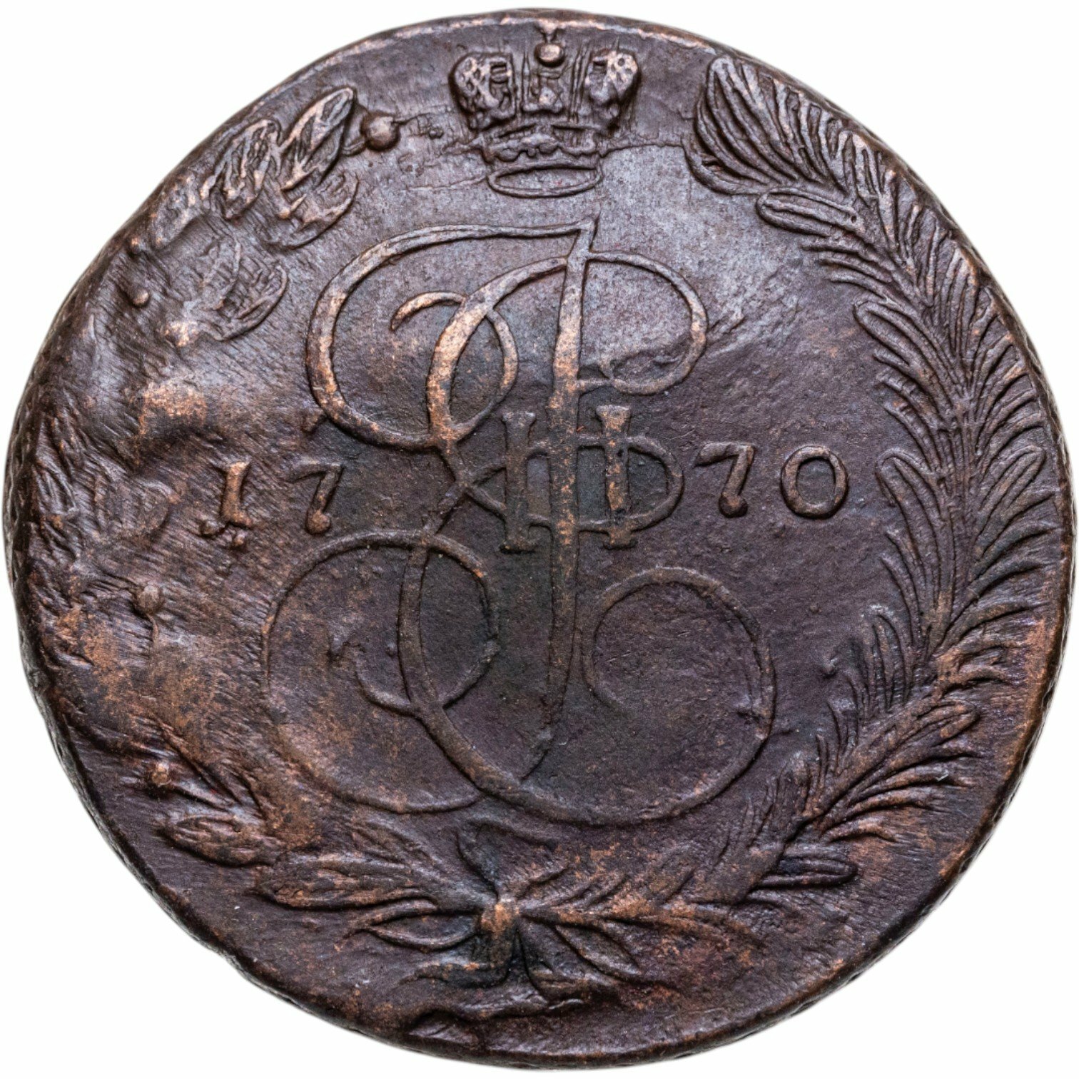 5 копеек 1770 ЕМ, Медь, в сохранности AU