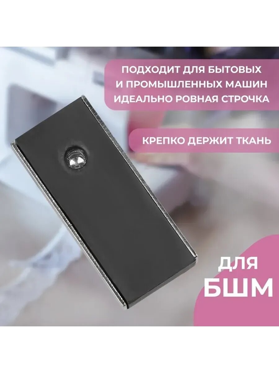 Направитель магнитный для идеального шва