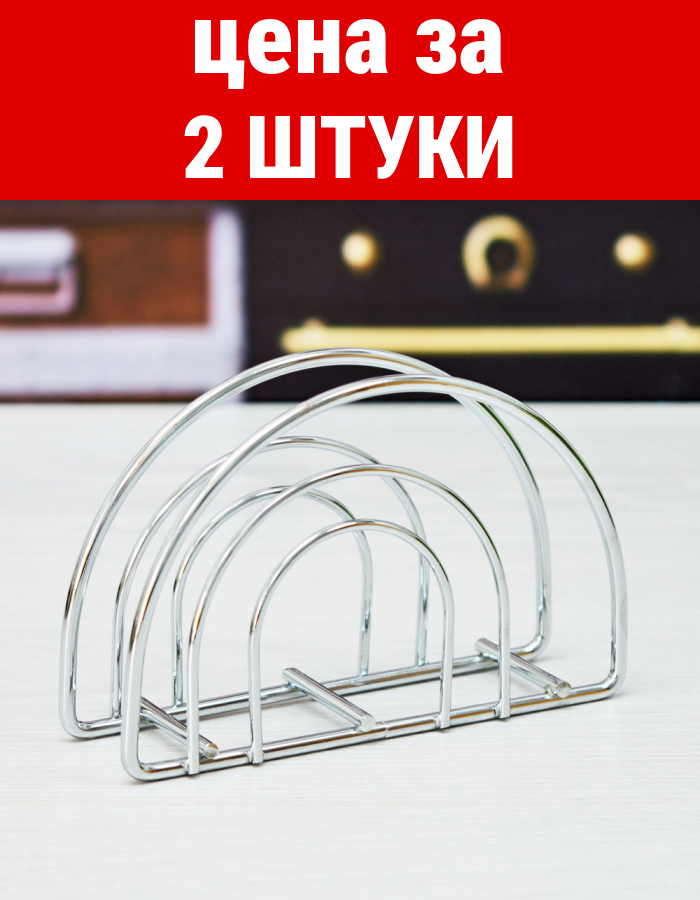 Комплект 2 шт, Салфетница металлическая 13.5*3.8*8.5см "Tenero"