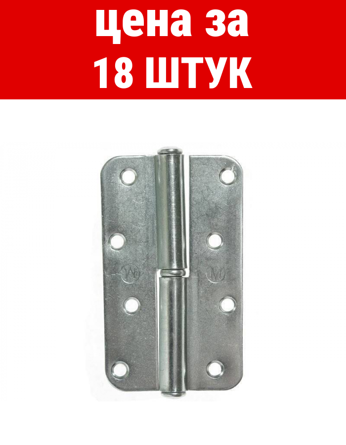 Комплект 18 шт, Петля накладная ПН1-110 110*65*2.5мм левая цинк Кунгур