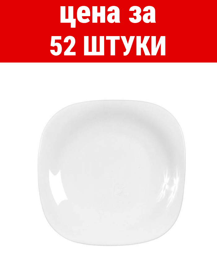 Комплект 52 шт, CARINE WHITE Тарелка десертная 19см