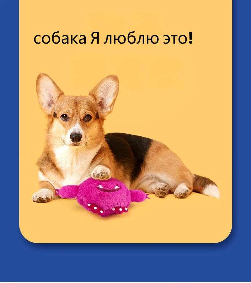 Мягкая игрушка для собак в виде монстра, электрическая, со звуком, ярко-розовая, съемный чехол, USB-зарядка