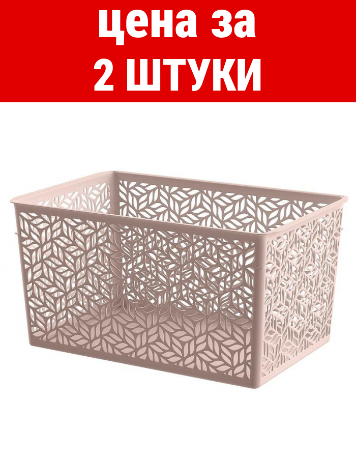 Комплект 2 шт, корзинка LINDEN 6.7Л универсальная бежевый 290*190*150 ПХ