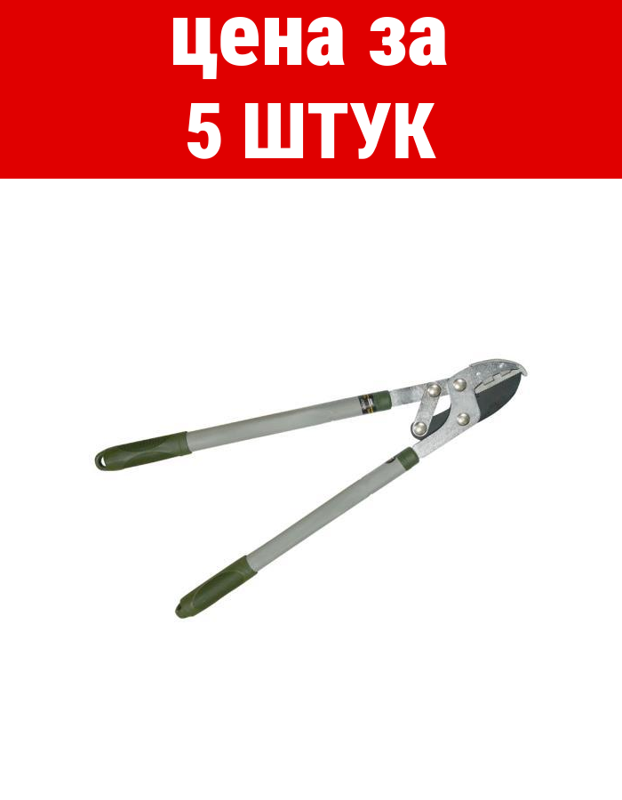 Комплект 5 шт, сучкорез 61-90СМ С телеск РУЧ 1212 PARK