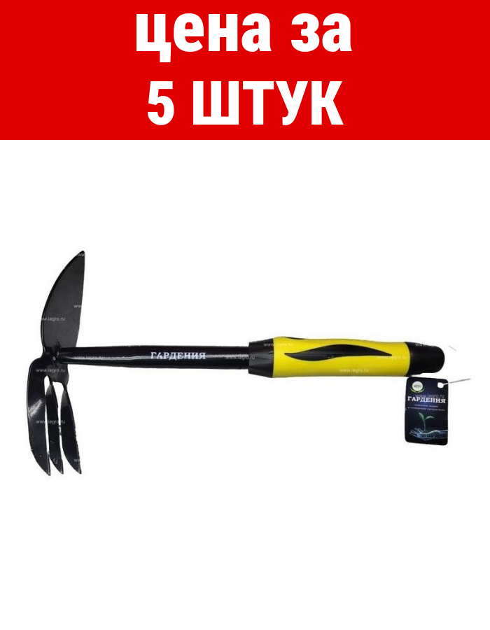 Комплект 5 шт, мотыжка комбинированная 3 витых ЗУБ+лепесток С/Ч гардения И-А