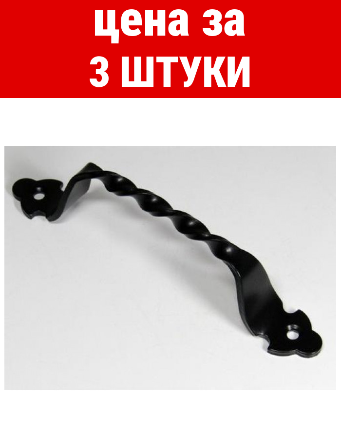 Комплект 3 шт, ручка дверная СК РС-80 черн фигурная под старину (10/60) NZ