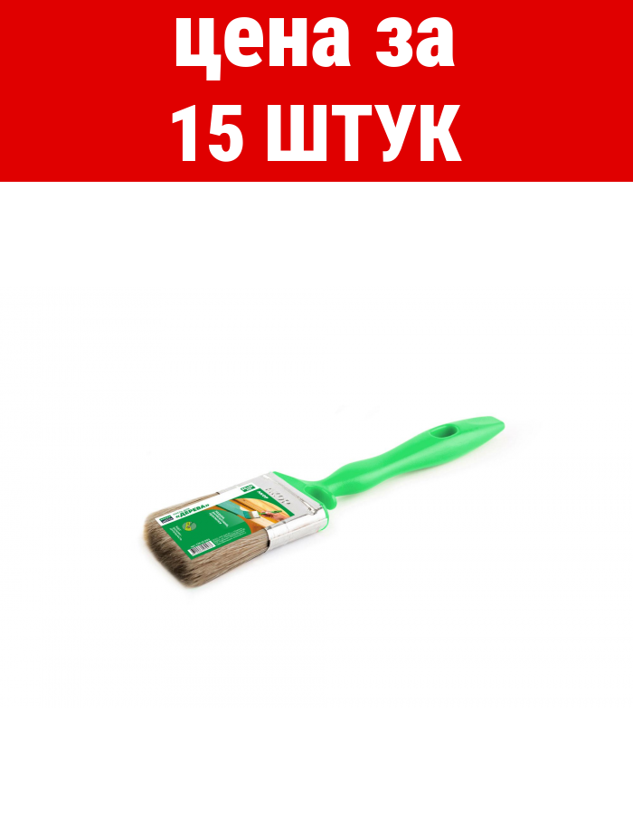 Комплект 15 шт, кисть КФ 100Х12 "столичная акор" натур ЩЕТ пласт РУЧ (10/130) акор