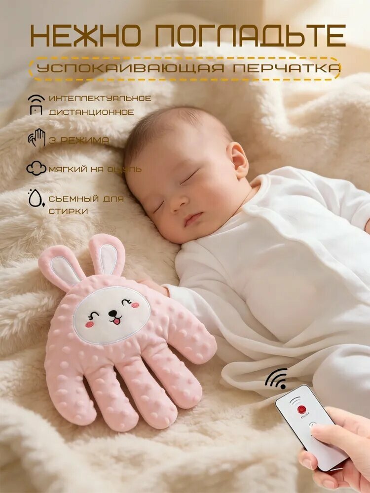 Успокаивающие электрические игрушки для младенцев и детей, дающие ощущение защищенности маме-ладошке, игрушки для сна