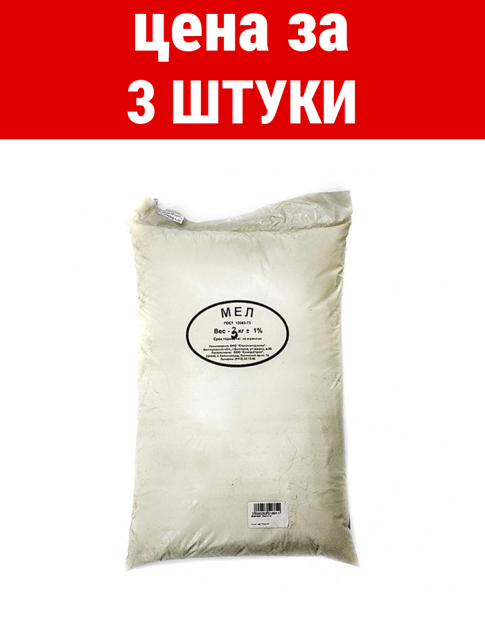 Комплект 3 шт, МЕЛ 3КГ иваново