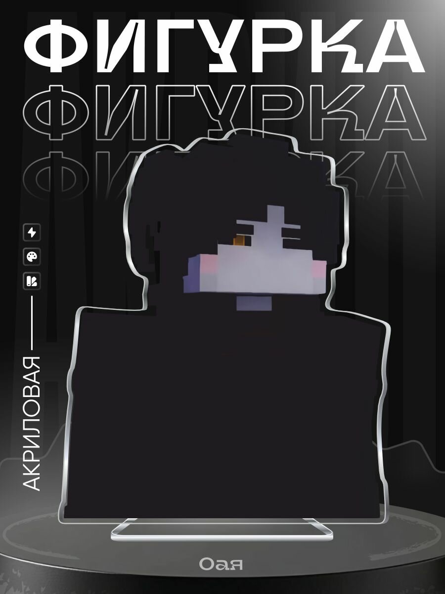 Акриловая фигурка YeosM Оая