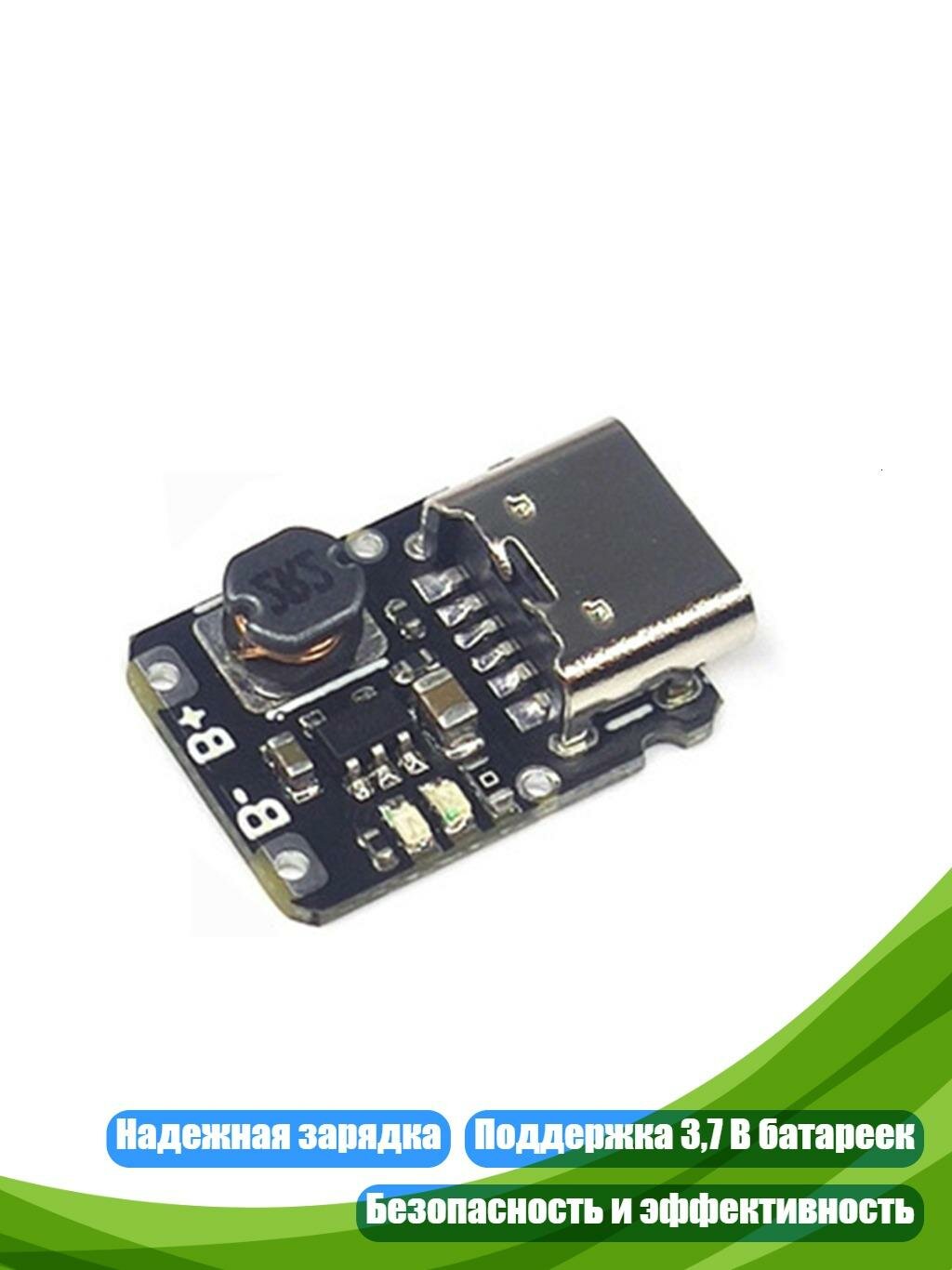 Модуль зарядки 18650 Type C 5 В 1 А, Встроенный бо типа C