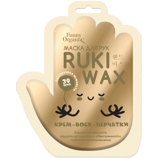 Маска-перчатки для рук Funny Organix FUNNY ORGАNIX для очень сухой кожи, 1 пара