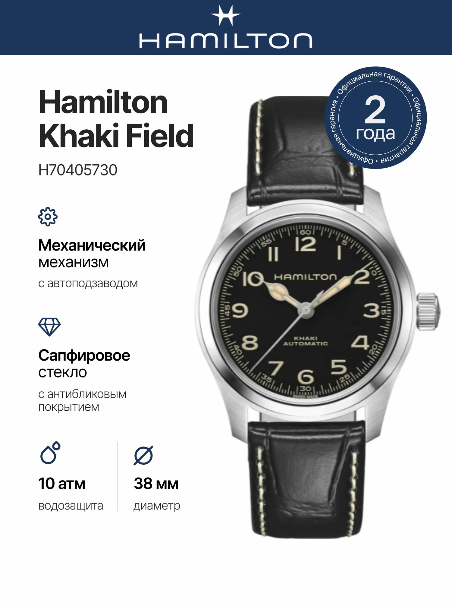 Наручные часы