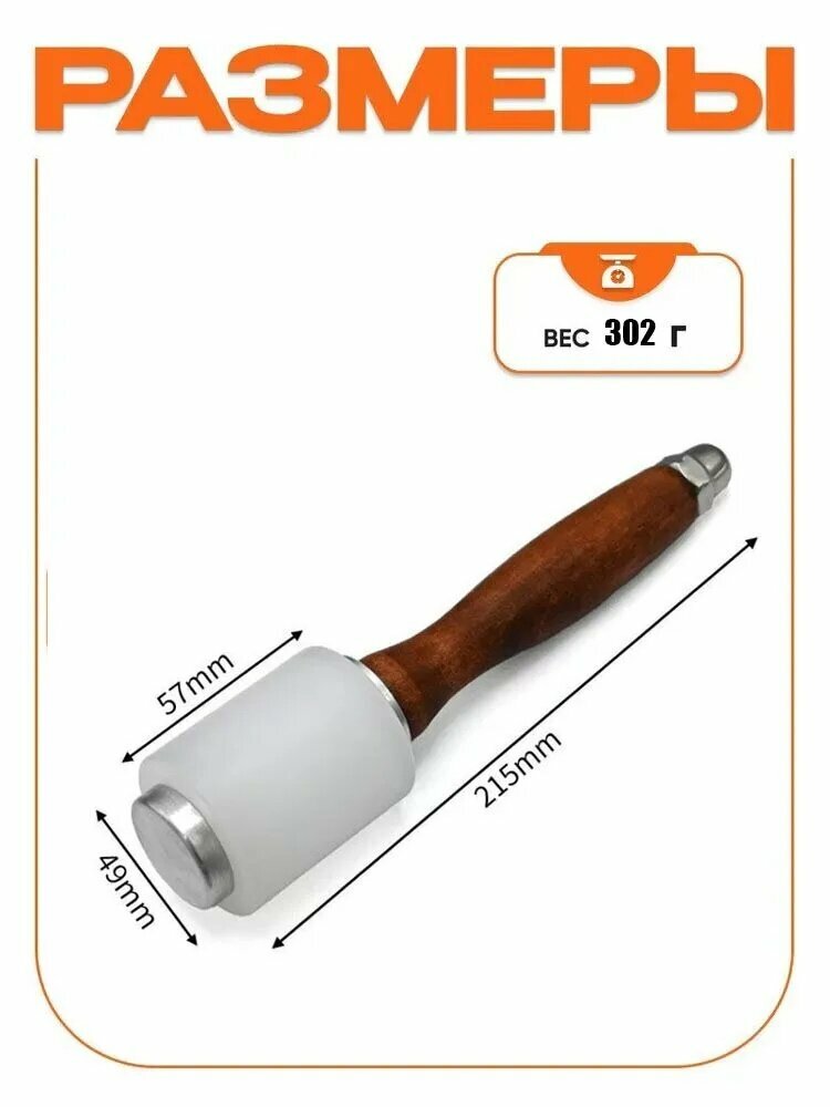 Киянка для тиснения , киянка кожевенника