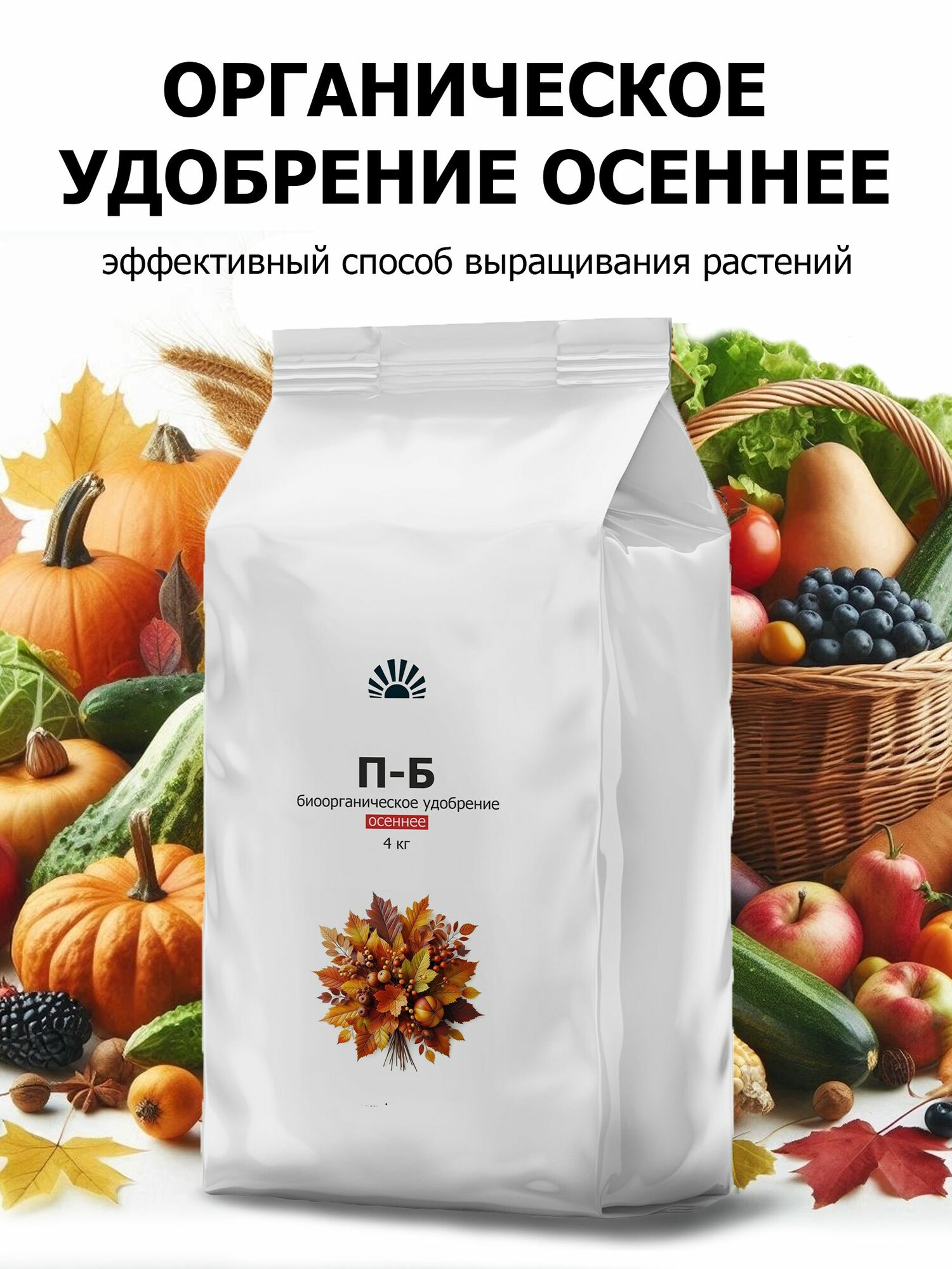 Органическое удобрение от ПК Пуршат для растений Осеннее 4 кг