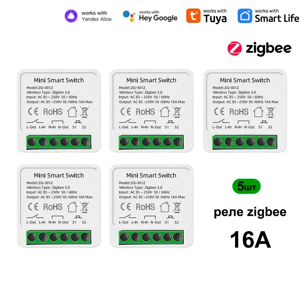 Умное реле мини Zigbee 3.0 16А, Tuya Smartlife, умный дом с алисой