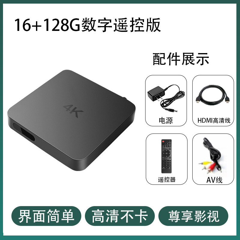 5G Двухдиапазонный домашний 4K HD универсальный WiFi для трансляции экрана 4K цифровой сетевой приставка