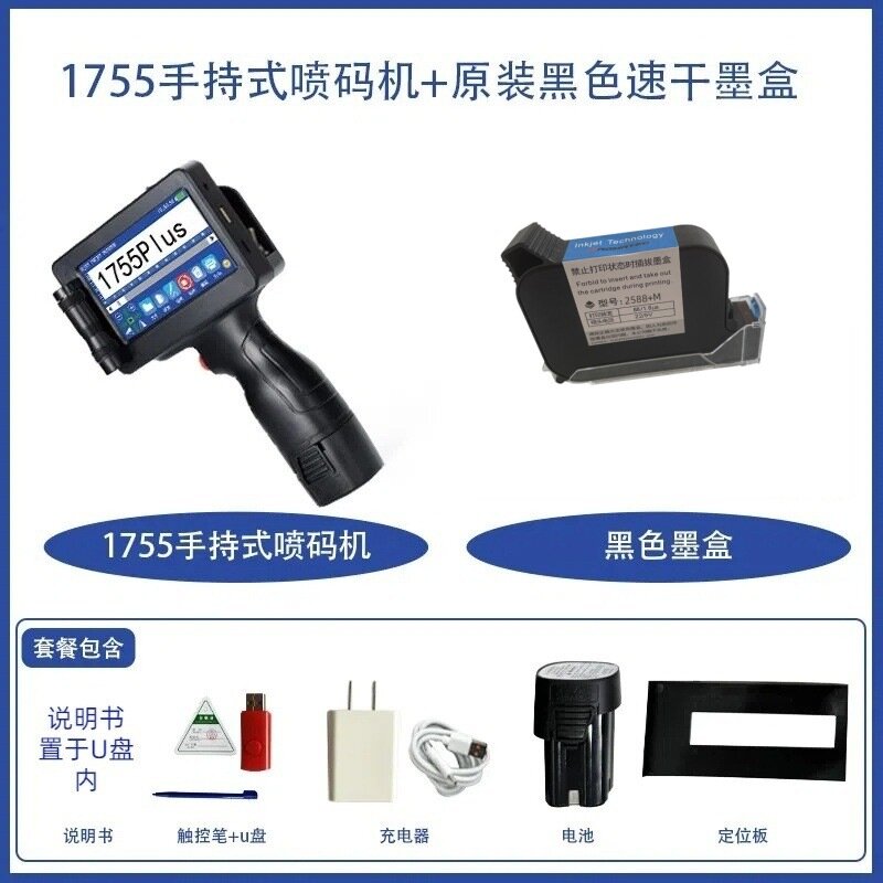 Чернильно-струйный принтер YAOMATEC с переменным QR-кодом, номером партии, датой и сроком годности, автоматический чернильно-струйный принтер