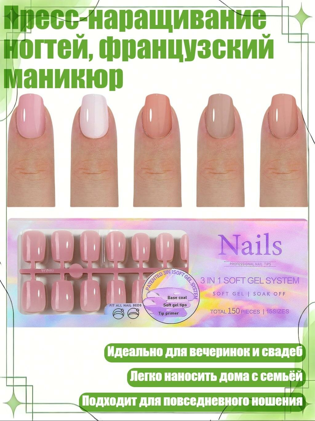 Пресс-наращивание ногтей, французский маникюр, стиль06