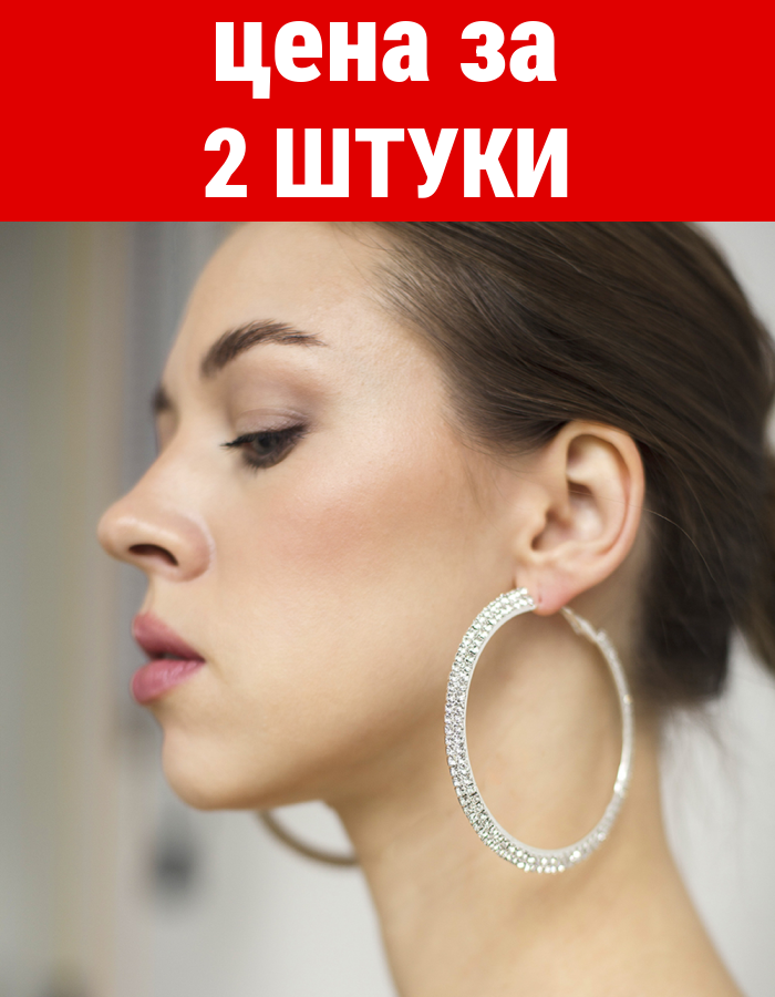 Серьги