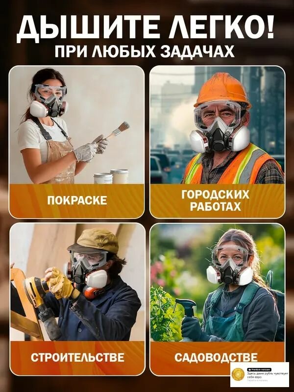 Противогаз — фото 1