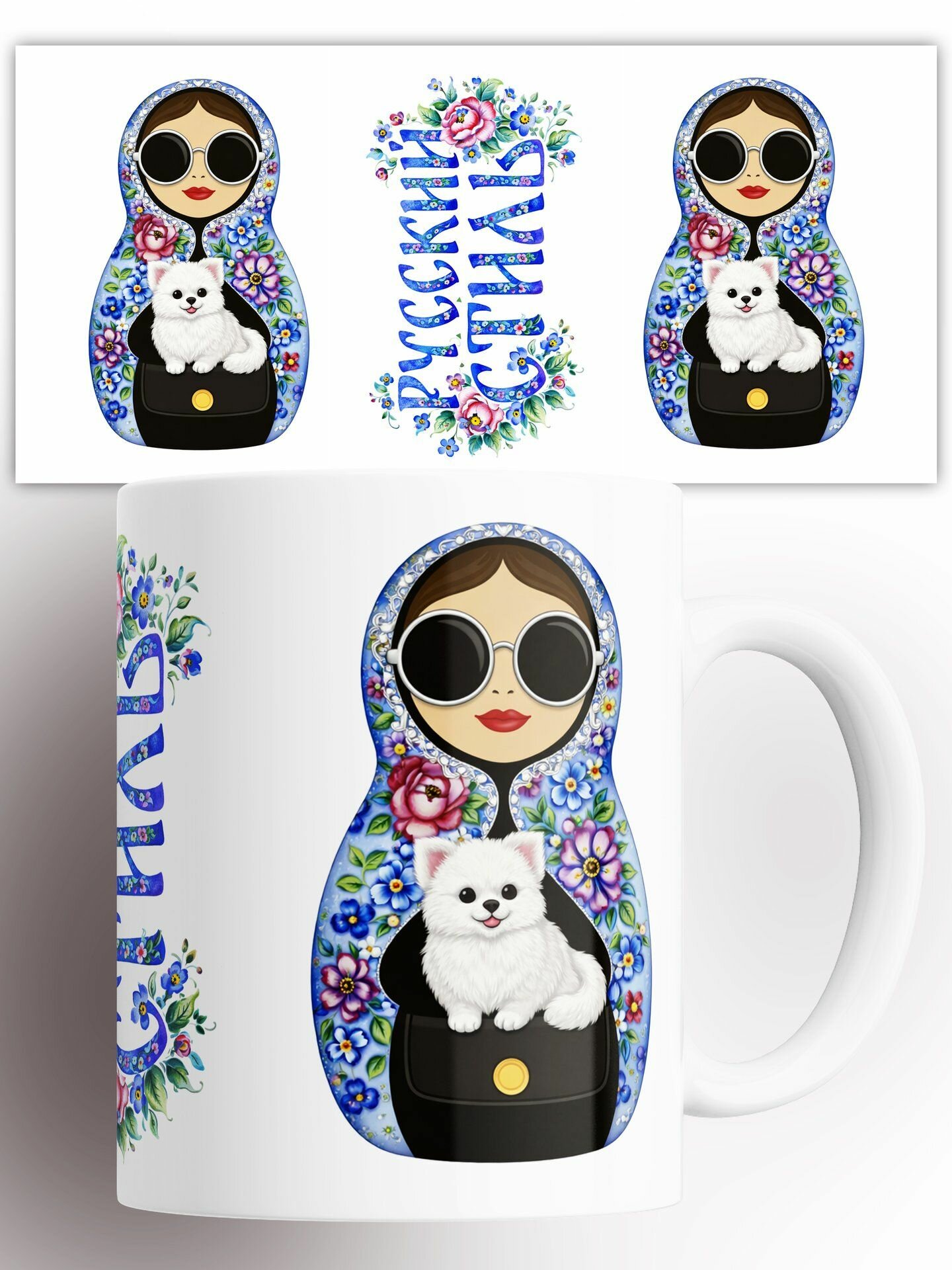 Кружка Русские матрешки Ростовская финифть 330 мл