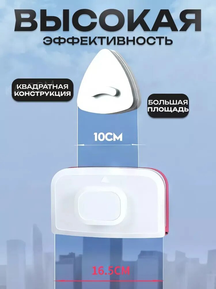 Стеклоочиститель магнитный для окон, бело-красный, 1 шт, ABS пластик — фото 1