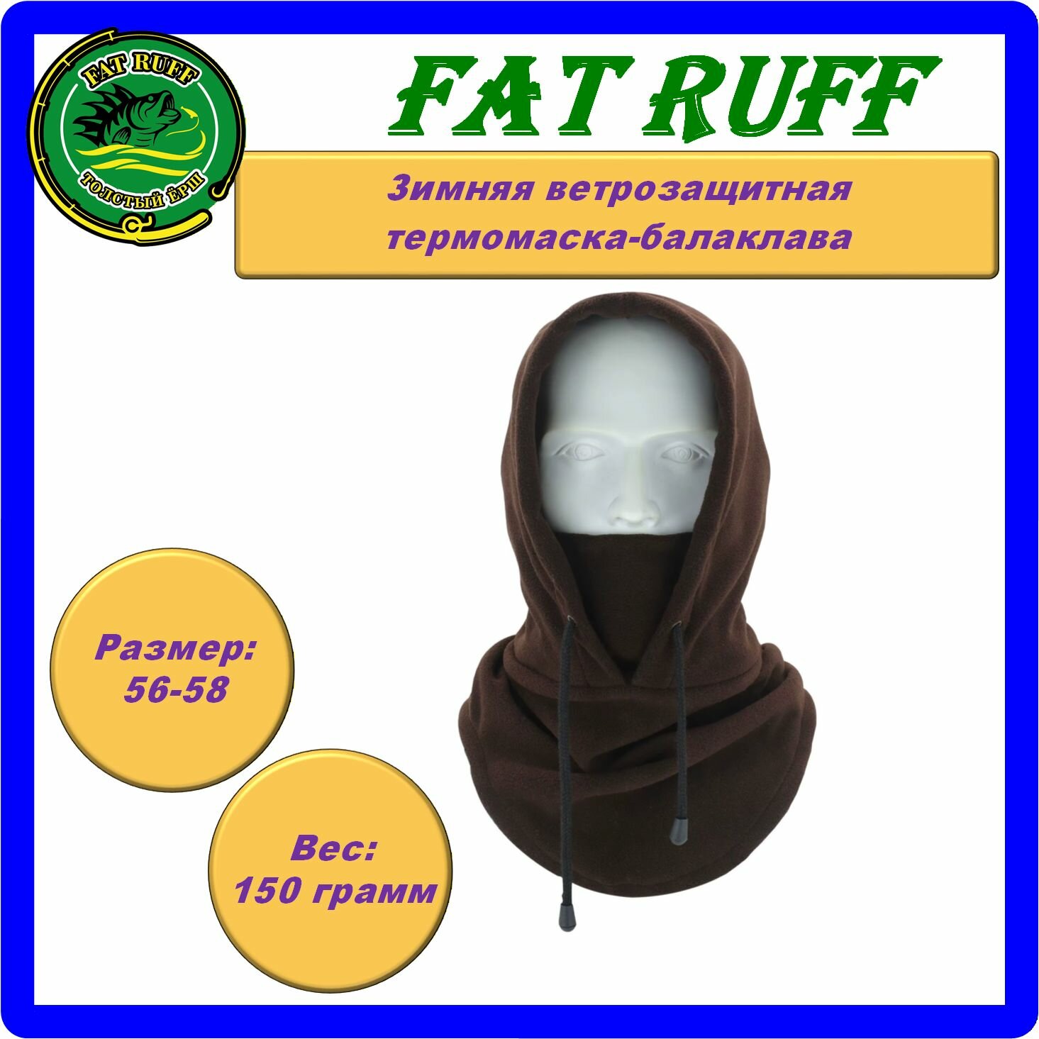 Балаклава Базовая коллекция для мужчин и женщин