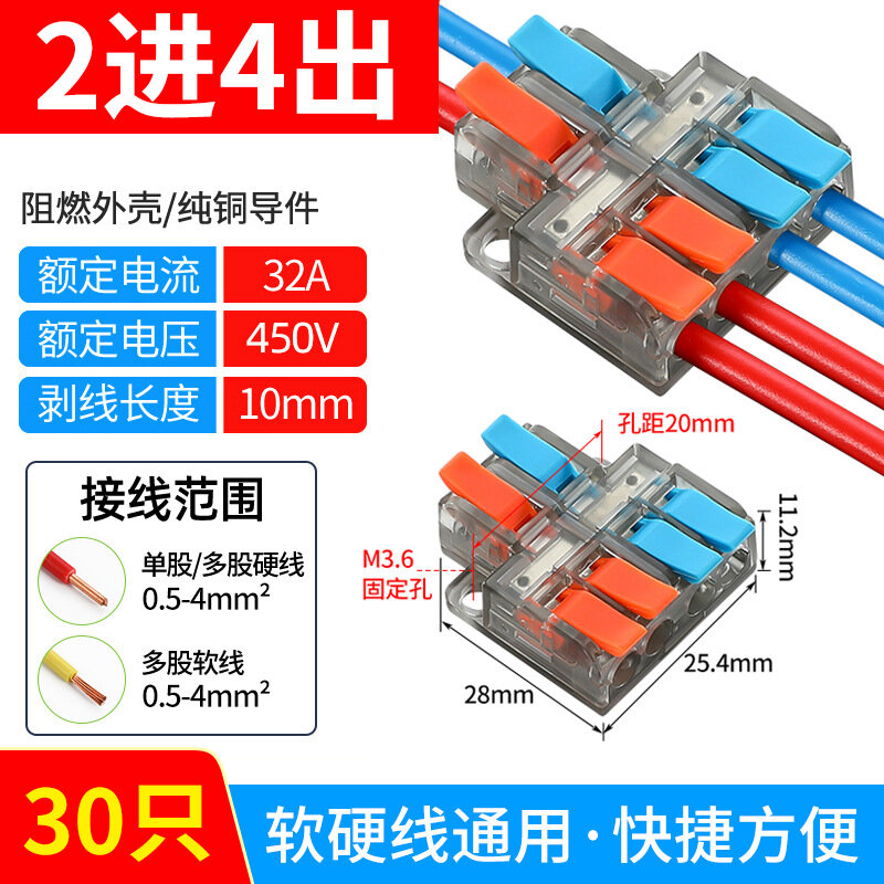 Быстроразъемный терминальный блок, соединитель, быстроразъемный разъем, два входа, два выхода, зажим для терминального блока, обжимная трубка, соединение света