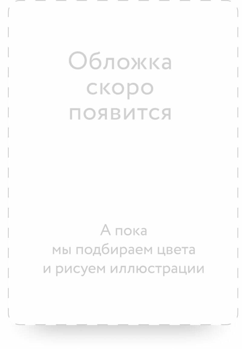 Alice’s Adventures in Wonderland. Вечные истории в оригинале