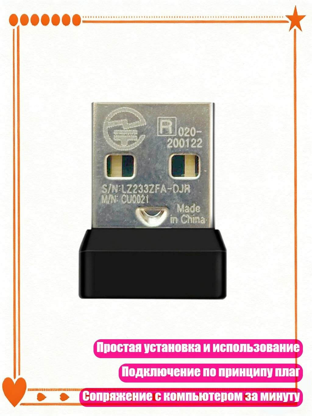 Адаптер беспроводного сигнала USB для мыши G Pro Wireless/Gpro X, G Pro X Сверхлегкий