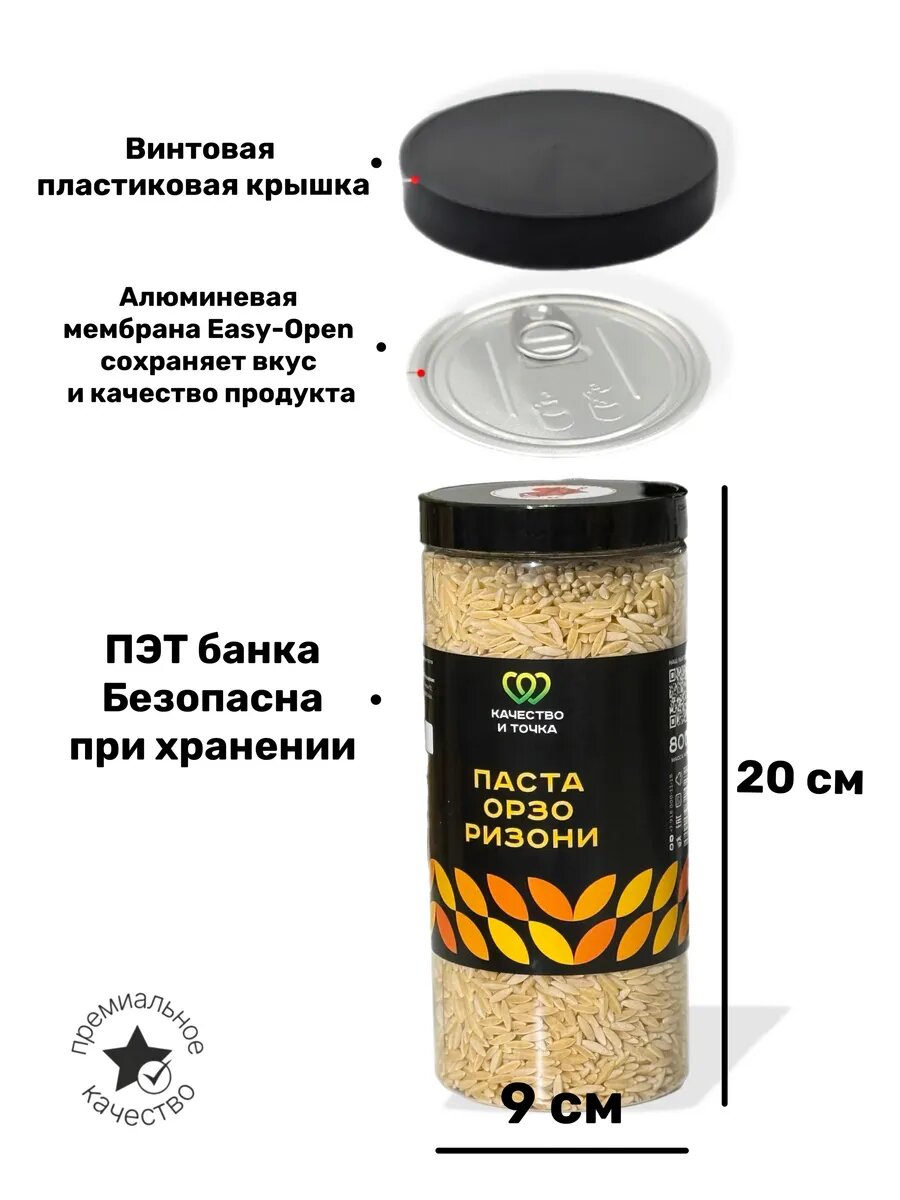 Паста Орзо Ризони 800гр — фото 1