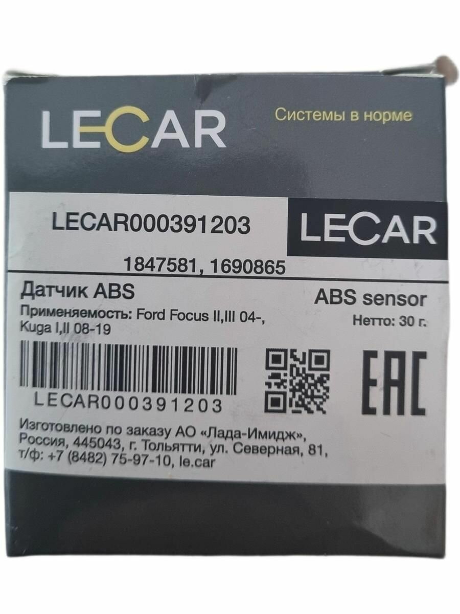 Датчик АБС (ABS) передний на Ford Focus II, III 04-, Kuga I, II 08-19