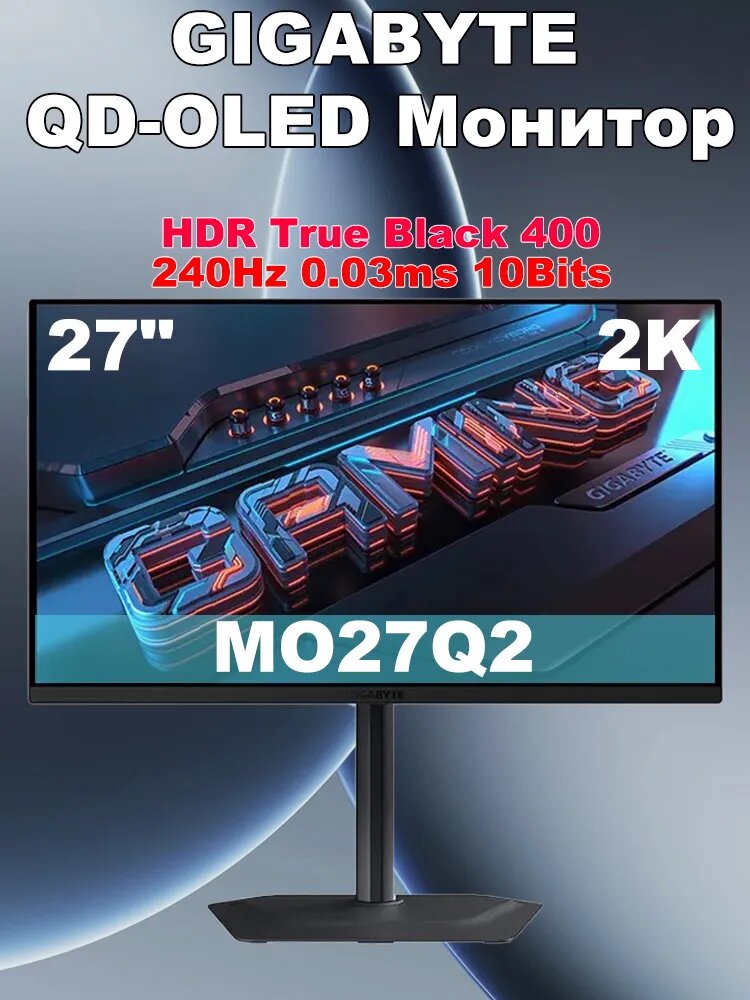 Gigabyte 27" Монитор MO27Q2 QD-OLED 2K 240Hz 0.03ms HDR True Black 400 Встроенные динамики игровые мониторы, черный