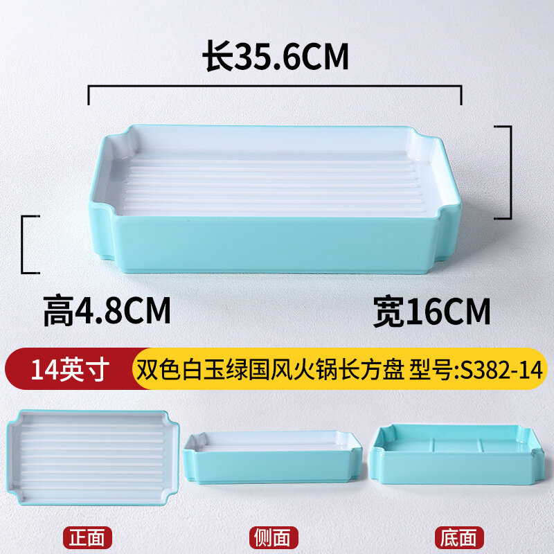 Меламиновая посуда шведский стол с шашлыком из горячих горшков с гарниром 14-дюймовый двухцветный белый нефрит зеленый