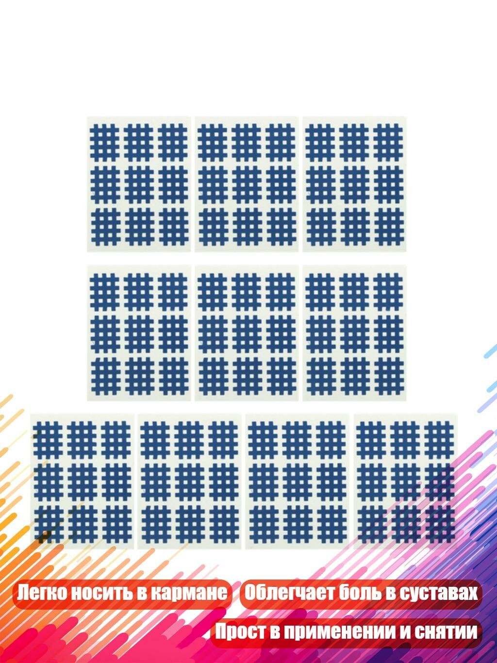 Кинезио тейп для снятия боли, 10 шт./упаковка, Темно-синий