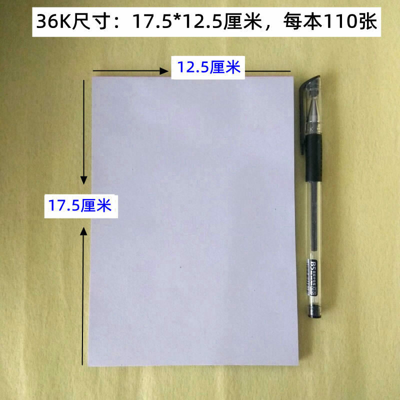 Супер доступная утолщенная бумага для заметок, чистая бумага для записей, бумага для заказов, белая бумага, блокнот, черновая бумага