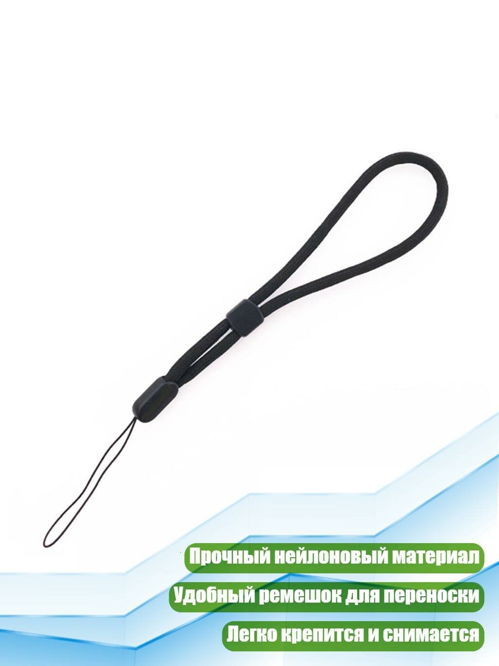 Портативный нейлоновый ремешок для смартфона и камеры, Черный
