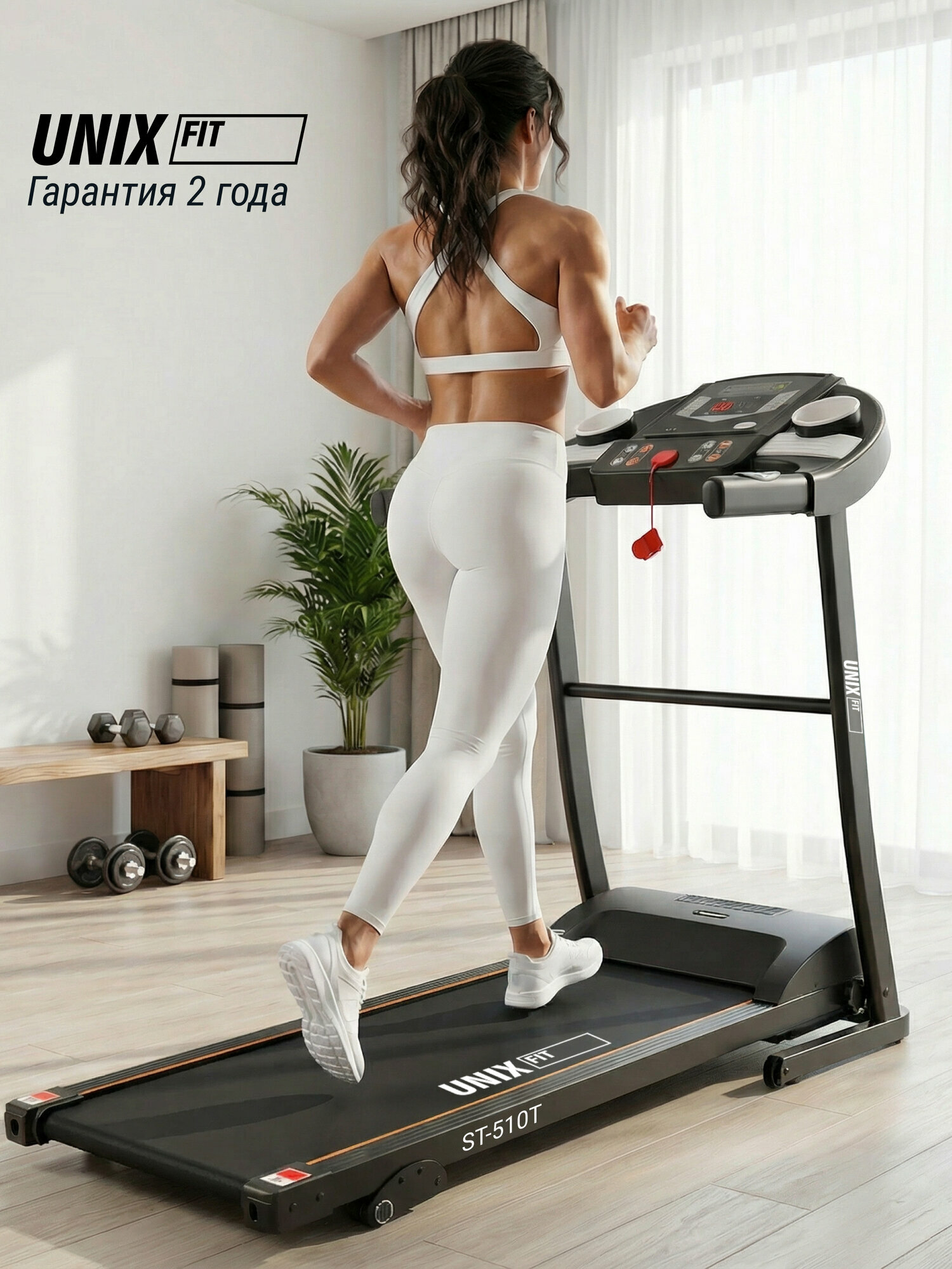 Беговая дорожка UNIX Fit ST-510T беговое полотно 110 x 40 см, 6 плоских эластомеров UNIXFIT