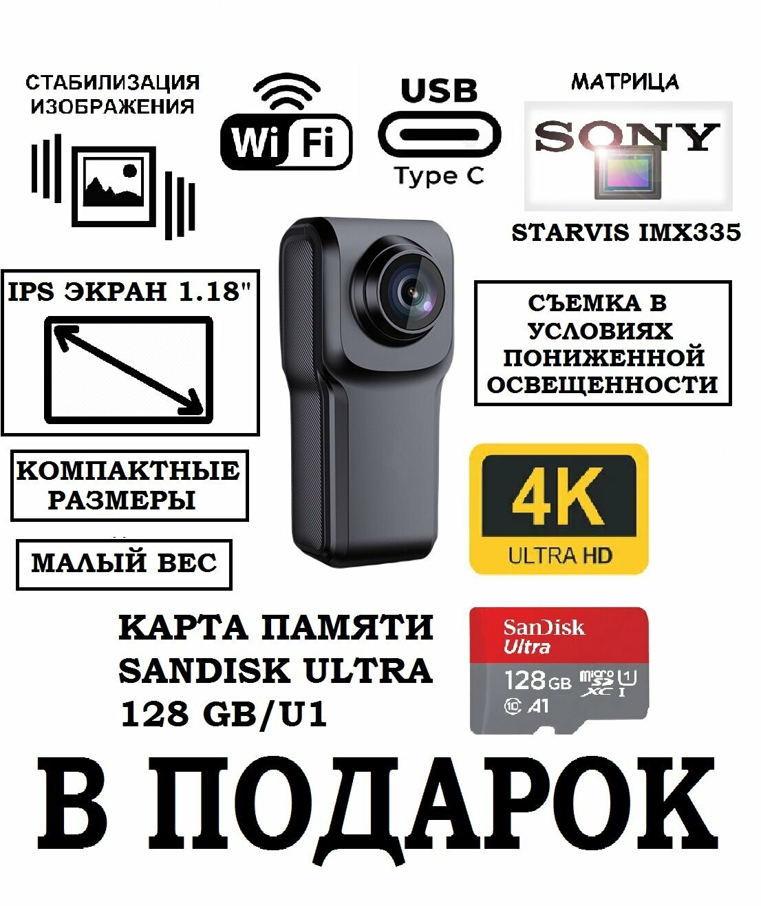 Компактная цифровая камера X-TRY XTS300 4K UHD, экран 1,18", WiFi + карта памяти 128 ГБ