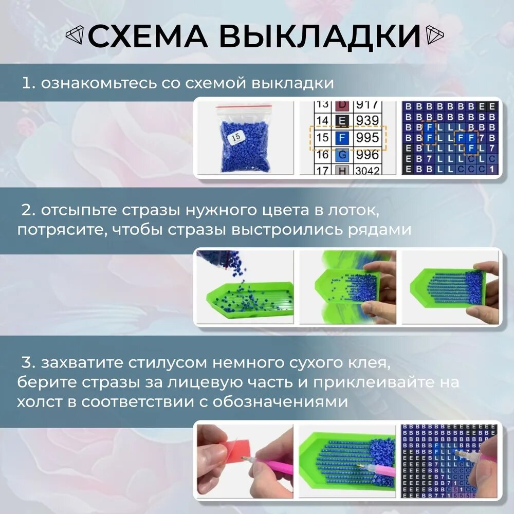 Алмазная мозаика — фото 1