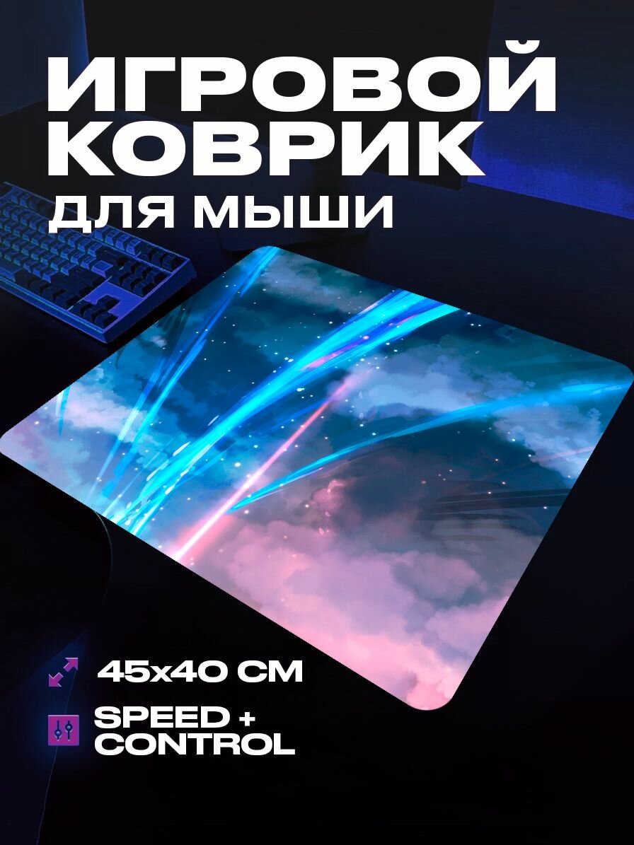 Коврик для мыши игровой Your name 45x40 см ProSleeves
