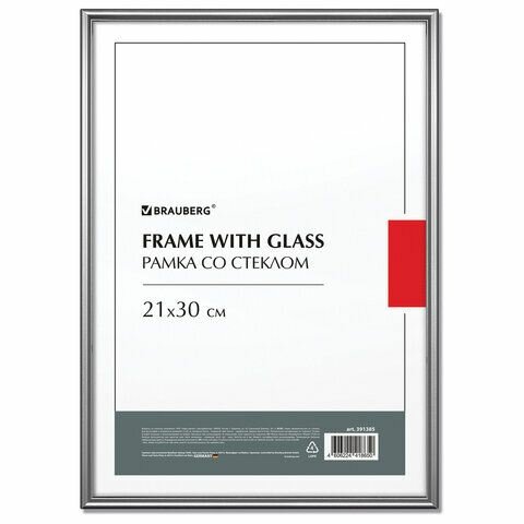2 шт. Рамка 21х30 см со стеклом, багет 8 мм, металл, BRAUBERG "Blade", серебристая, 391385