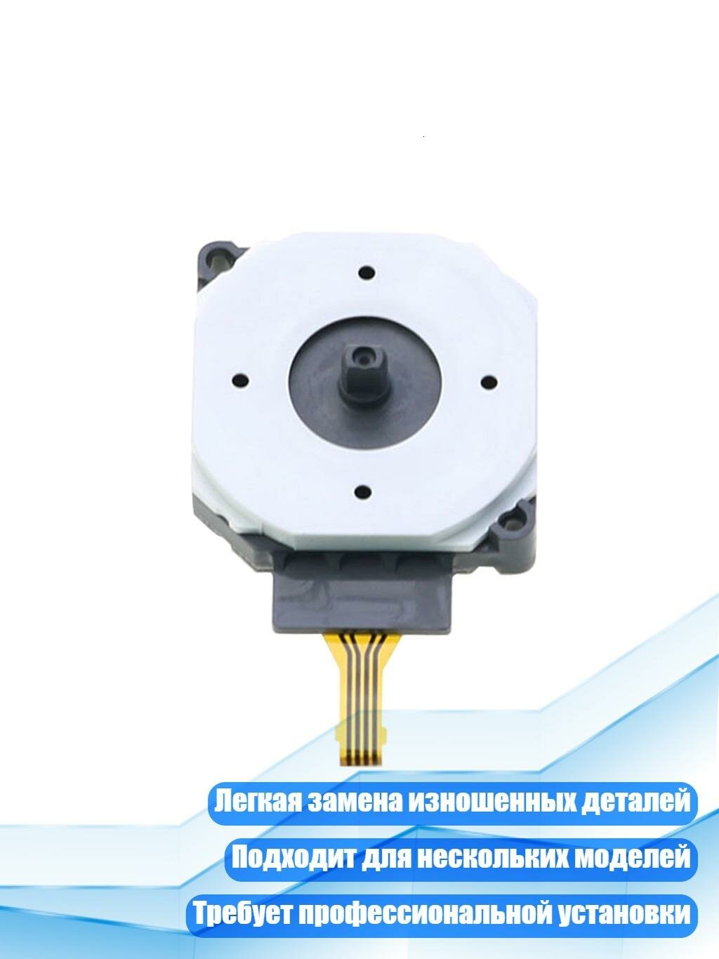 Модуль аналогового джойстика 3D для New 3DS/New 2DS XL/3DS/3DS XL, Новый 3DS/Новый 2DS XL