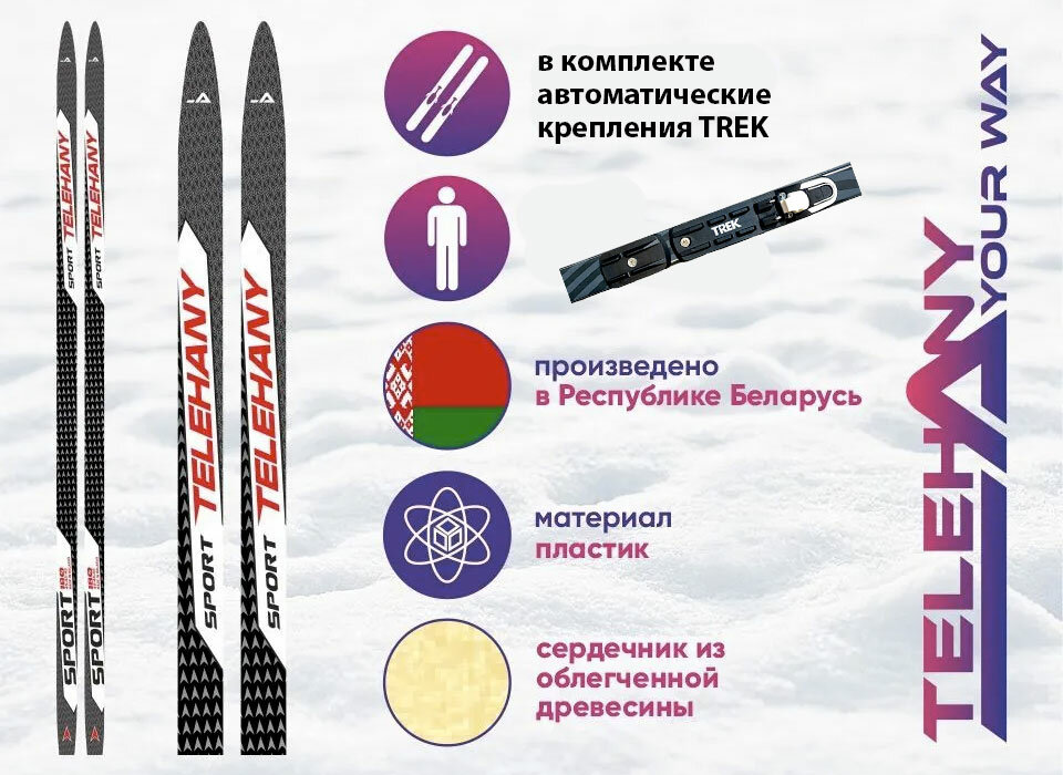 Комплект беговых лыж TELEHANY с креплениями автоматами 140 синий/зеленый красная полоса