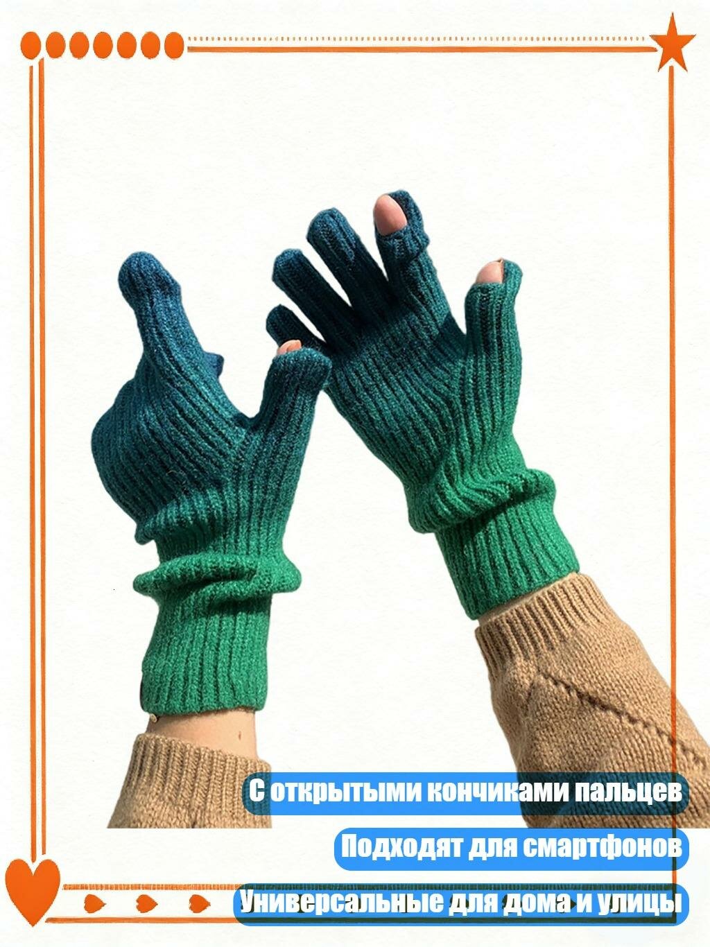 Теплые вязаные перчатки-митенки, темно - зеленый