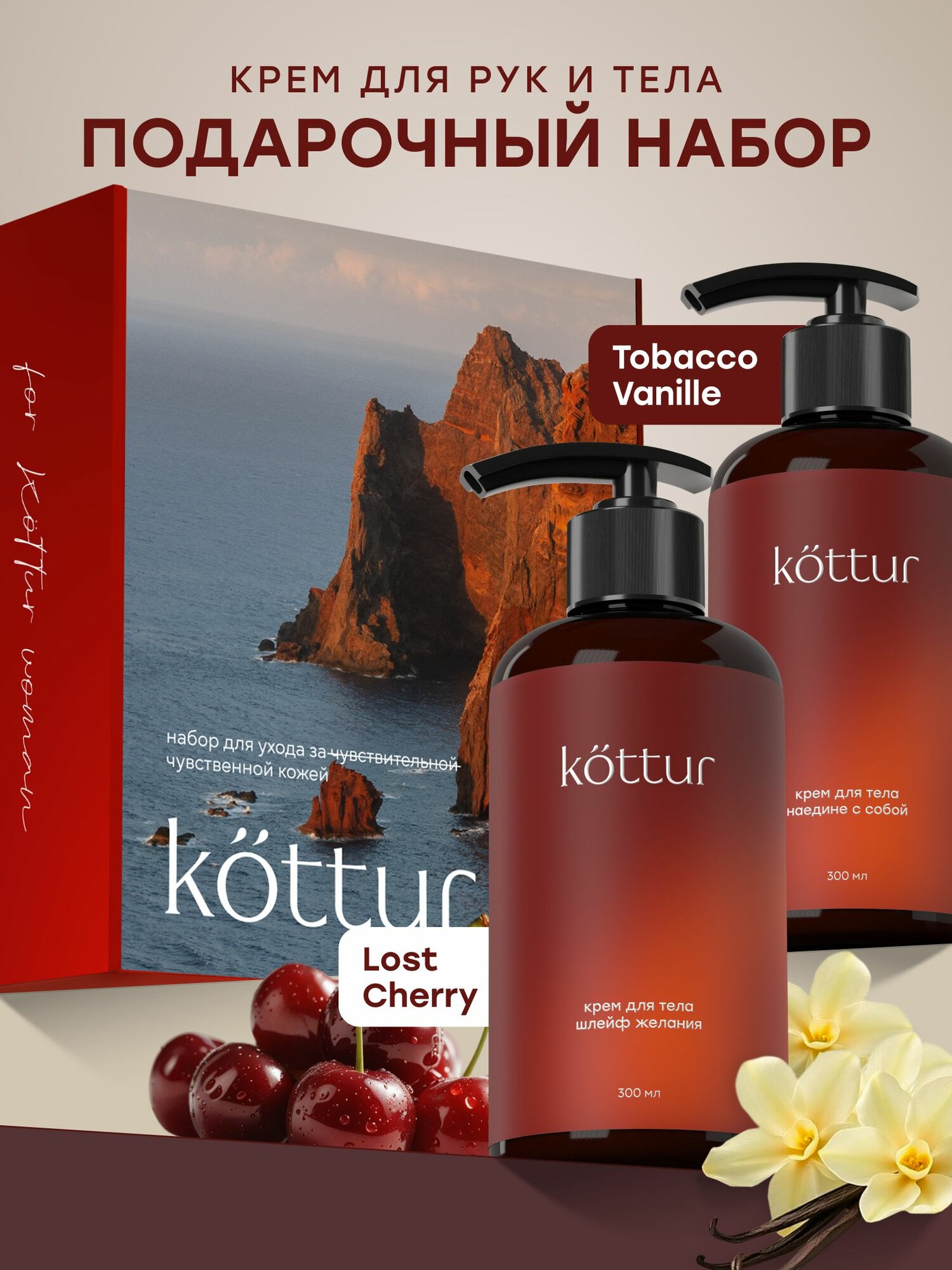 Подарочный набор для женщин, парфюмированные крема для рук и тела, подарок на 8 марта