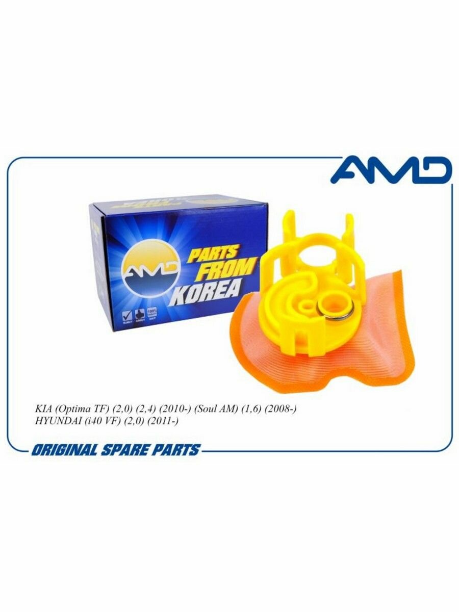 Фильтр топливного насоса (сетка) для а/м HYUNDAI i40; KIA Optima, Soul / Хендай, Киа Оптима, Соул, AMD AMDFP236